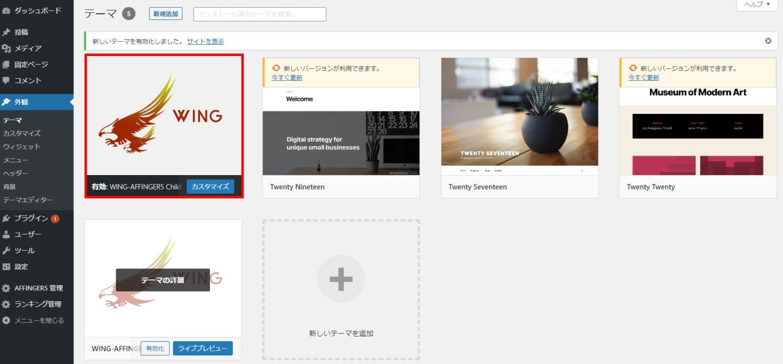 WordPressで私が実際に利用したおすすめの3テーマをご紹介 - michiブログ